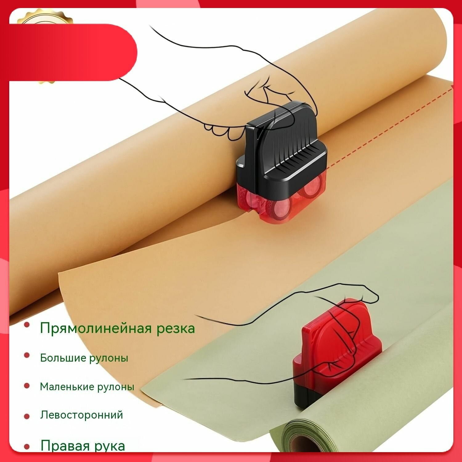 Резак Для Бумаги