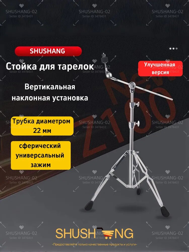 Стойка для тарелки — фото 1