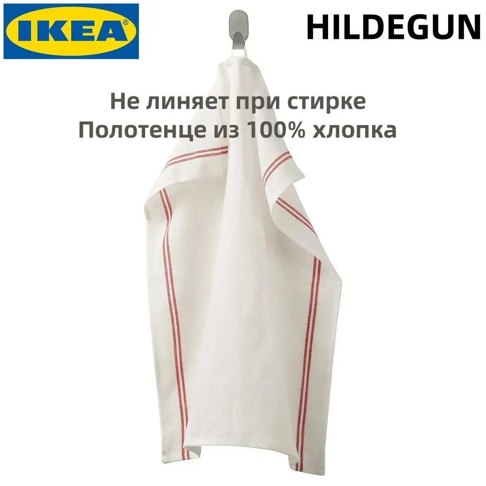 IKEA Полотенце кухонное Кухонное полотенце, Льняная фактура, 45x60, 1шт