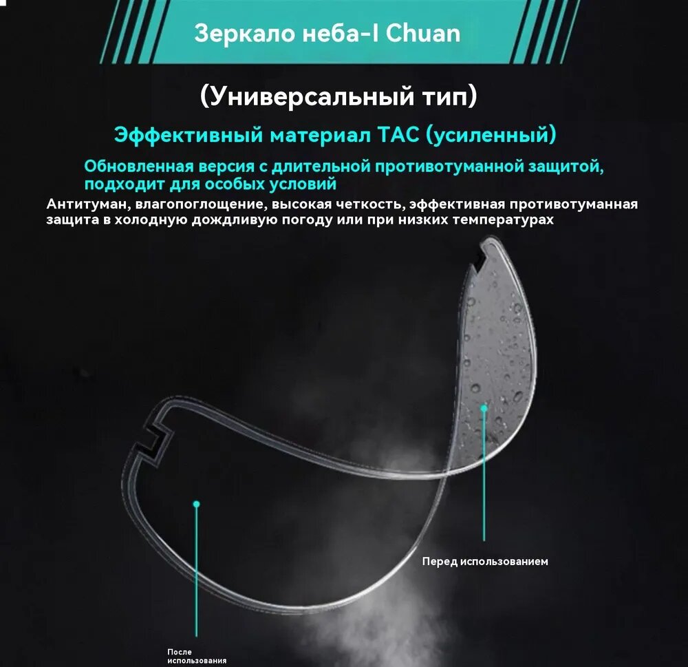 Запчасть для мотошлема PINLOCK, прозрачный, размер S для шлемов эндуро. Эффективный материал ТАС (усиленный)
