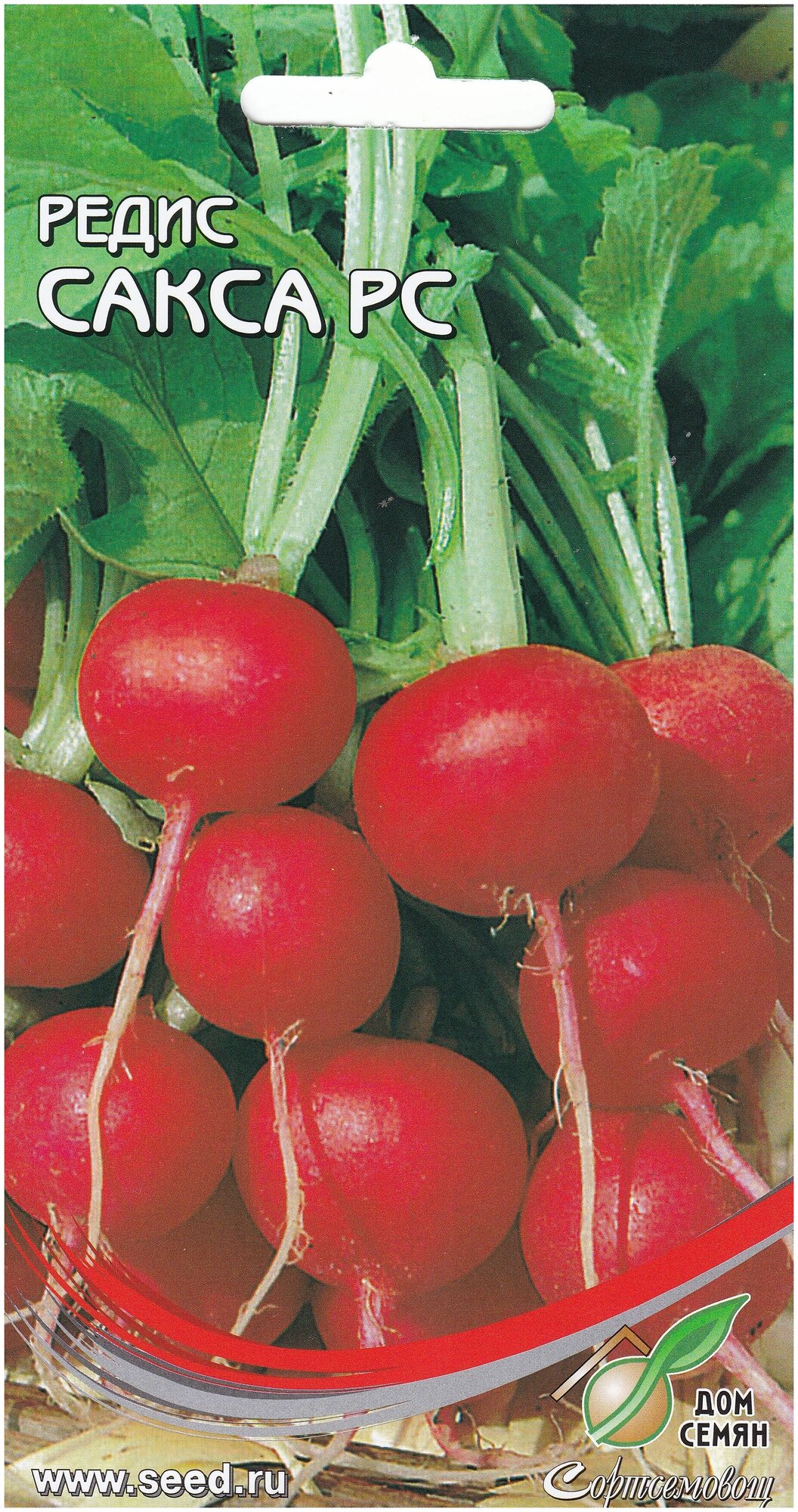 Редис Сакса РС, 190 семян