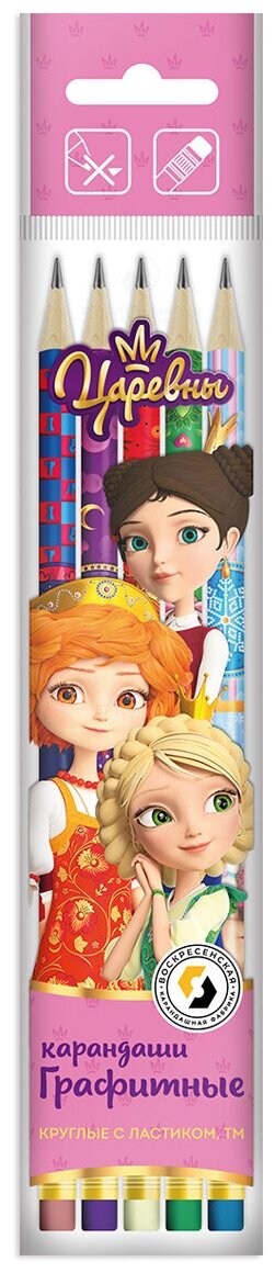 Царевны TSR-5P-06 Набор графитных карандашей круглые с ластиком HB заточенные 5 шт