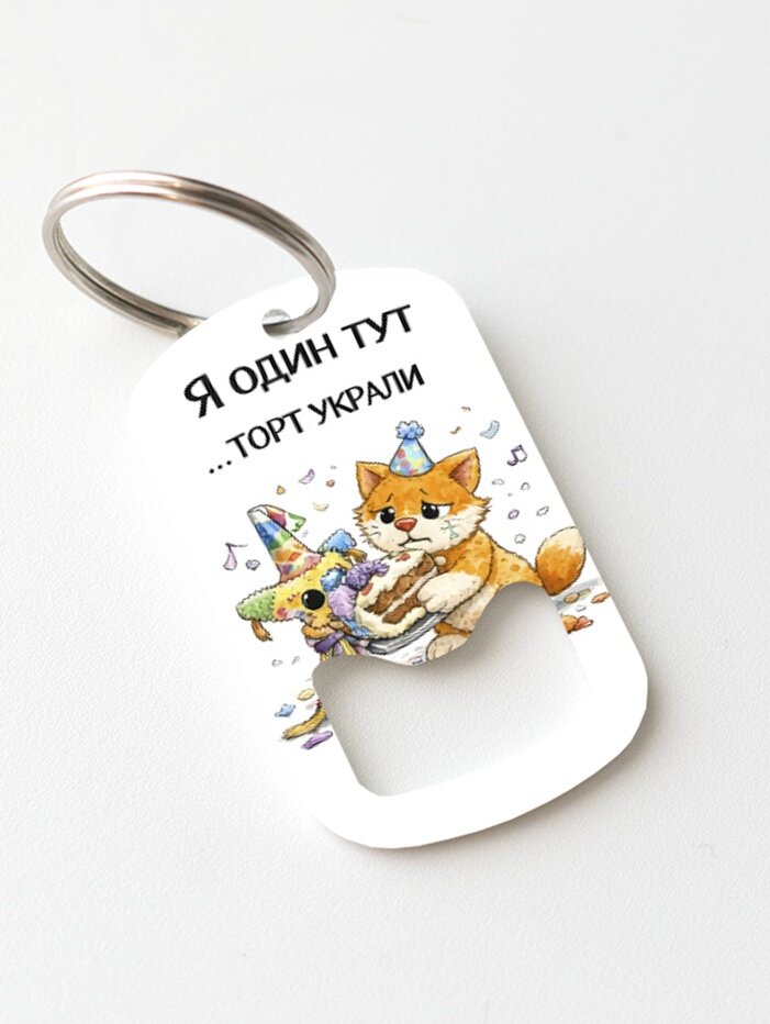 Брелок ZHENYA CLOUD
