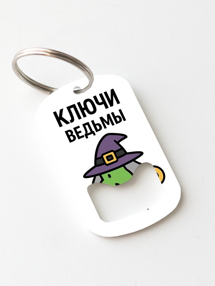 Брелок ZHENYA CLOUD