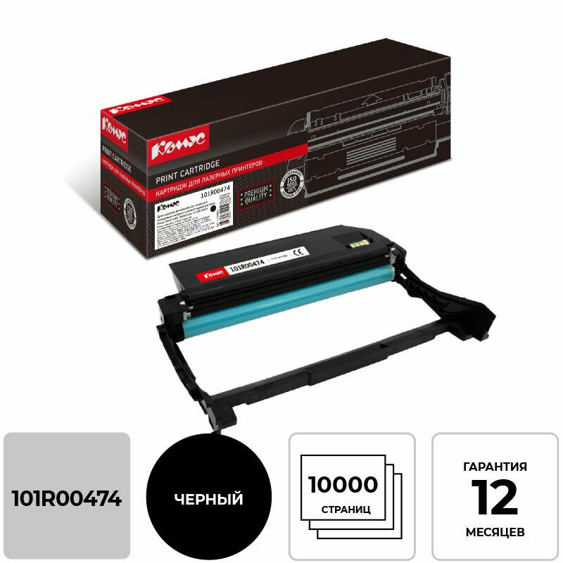Драм-картридж Комус 101R00474 чер. для Xerox Ph 3052/3260, WC 3215/3225, 1219065