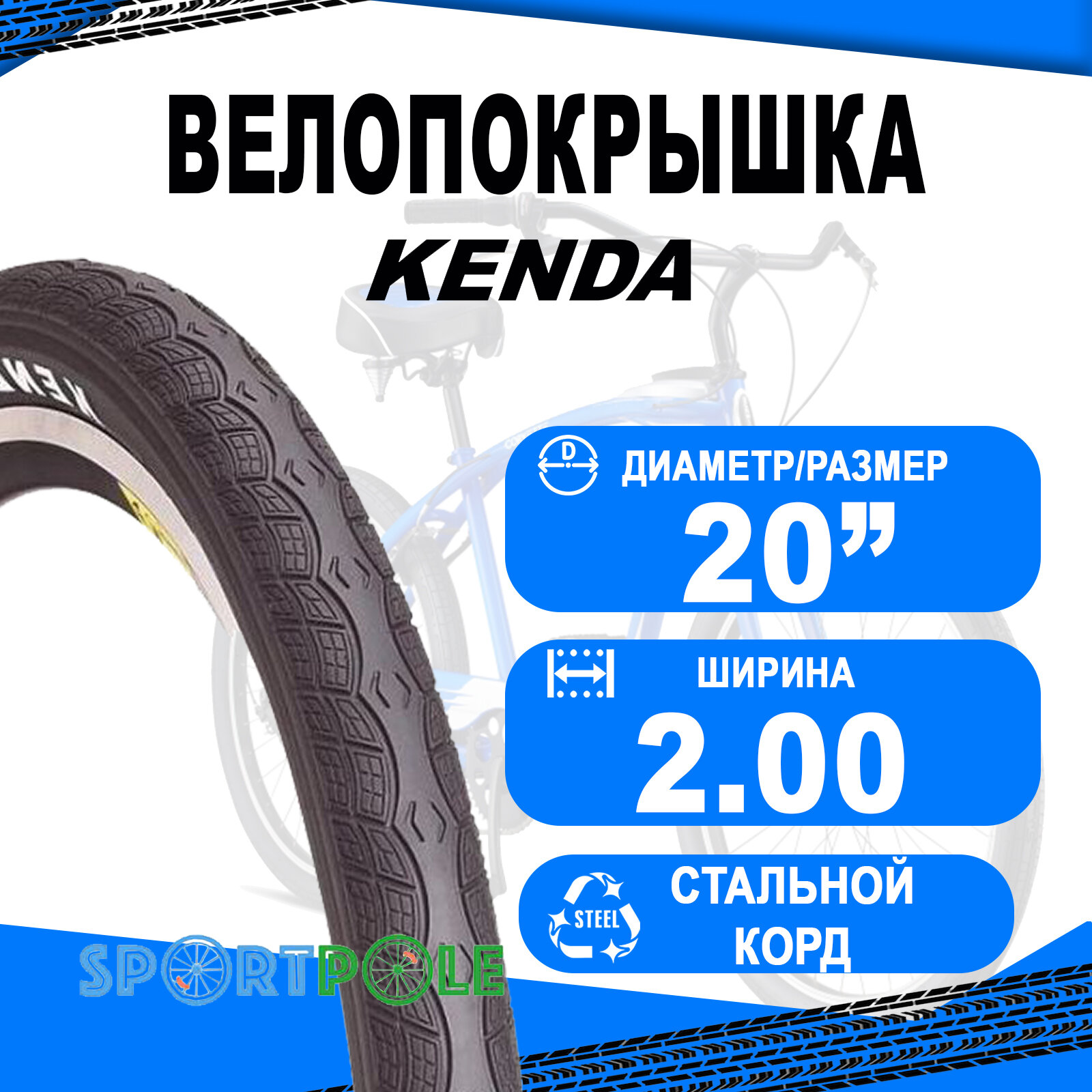 Покрышка 20х2.00 5-525079 (50-406) K1045 KOMMUTER 30TPI слик KENDA