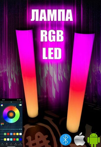 Bluetooth LED светильник неоновый, светодиодный угловой торшер, тик ток ...