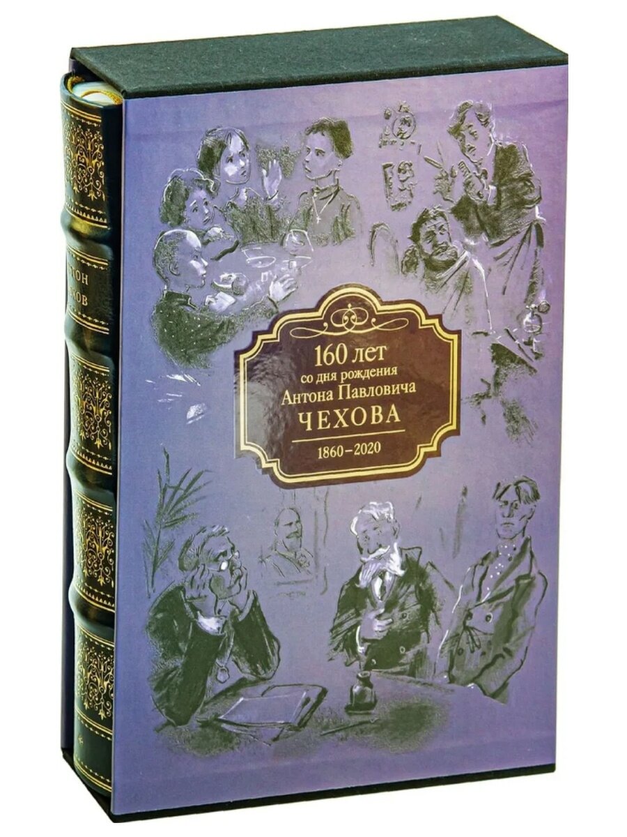 Повести и рассказы. Антон Павлович Чехов. Подарочное издание