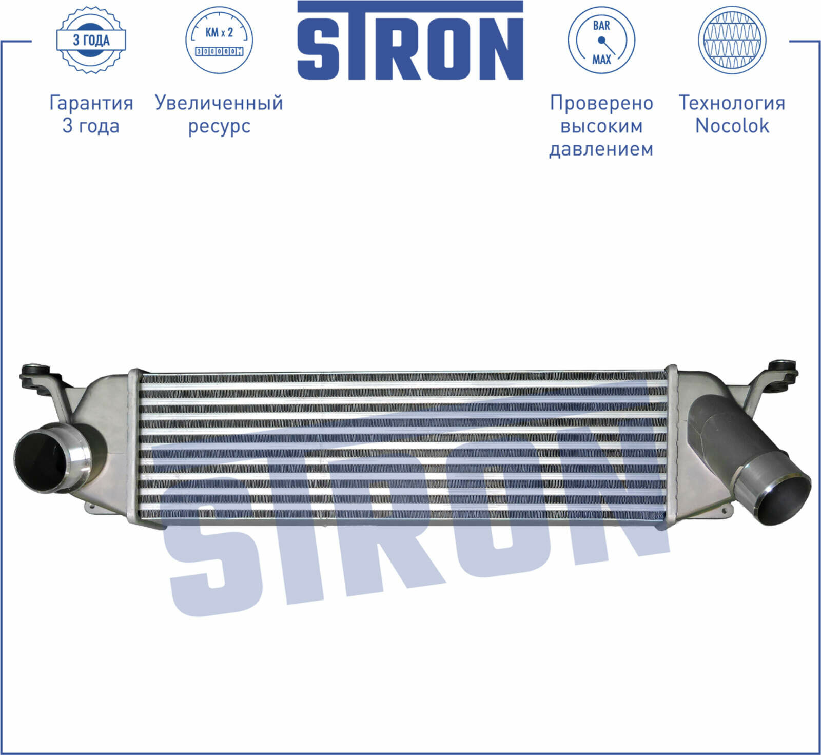 Интеркулер HYUNDAI (H-1 STAREX II STAREX II) 2007 - 2021 D4CB STRON арт. str5000