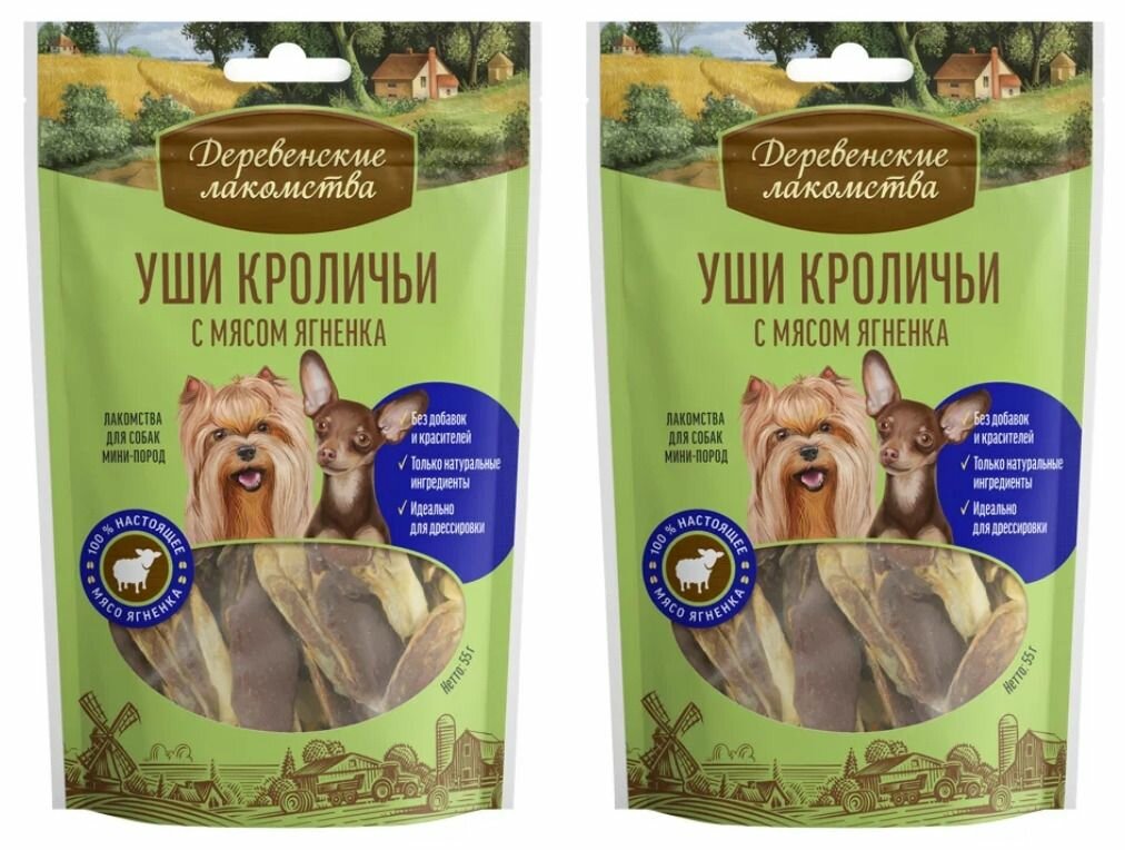 Деревенские лакомства Лакомство для собак Уши кроличьи с мясом ягненка, 55 г, 2 уп