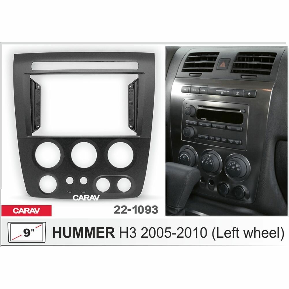 Рамка переходная 9" Android для HUMMER H3 2005-2010 CARAV 22-1093