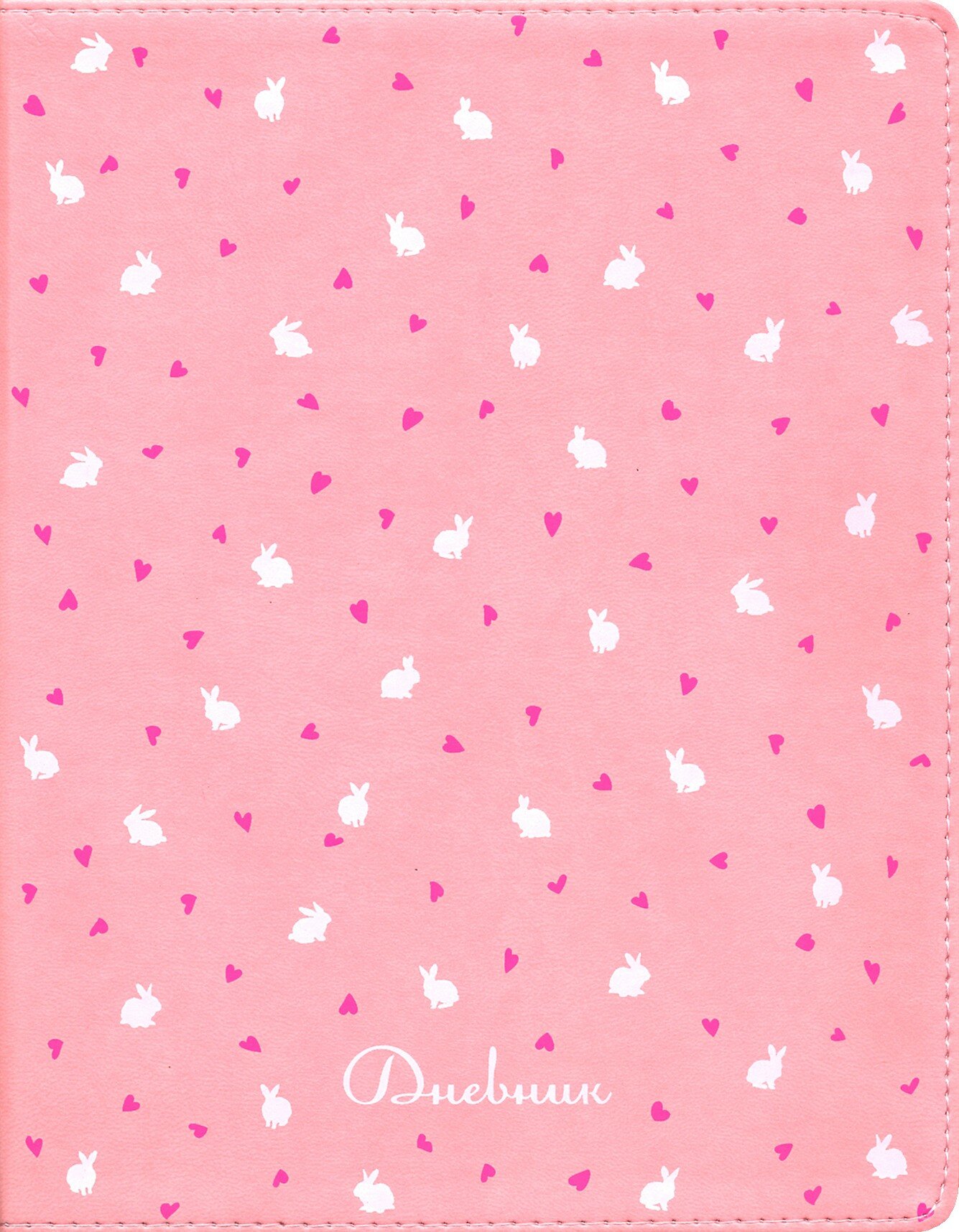 Дневник школьный "крольчата милашки" (10-254)