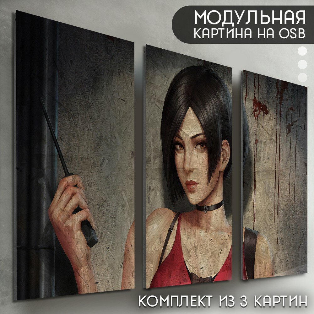 Модульная картина на рельефной доске ОСП "игры Resident evil 2 remake (обитель зла, резидент ремейк, хоррор, Ада Вонг) - 6307"