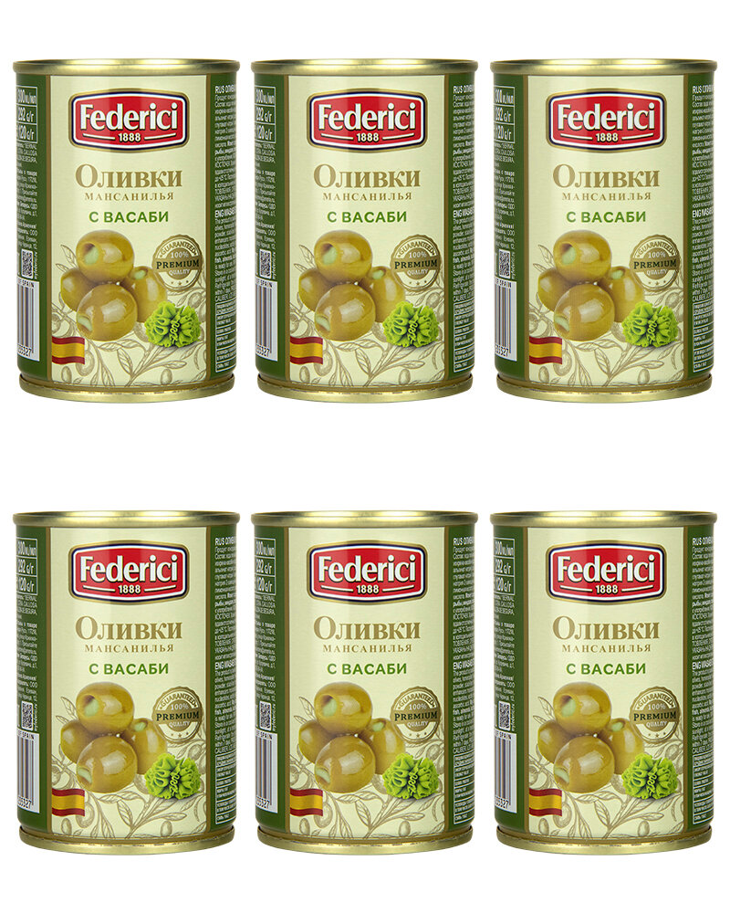 Оливки Federici с васаби, 292 гр. - 6 шт.