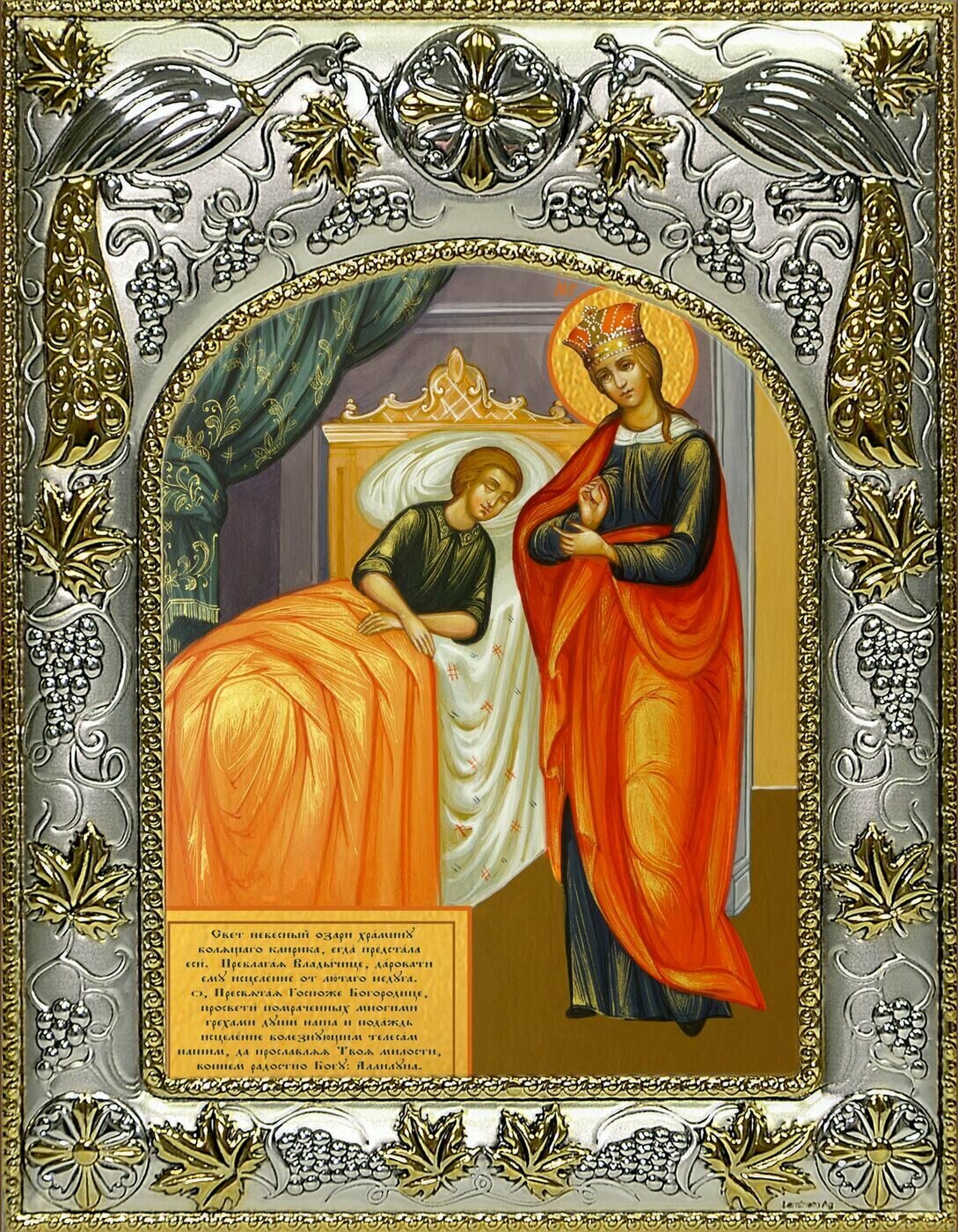 Икона Целительница икона Божией Матери