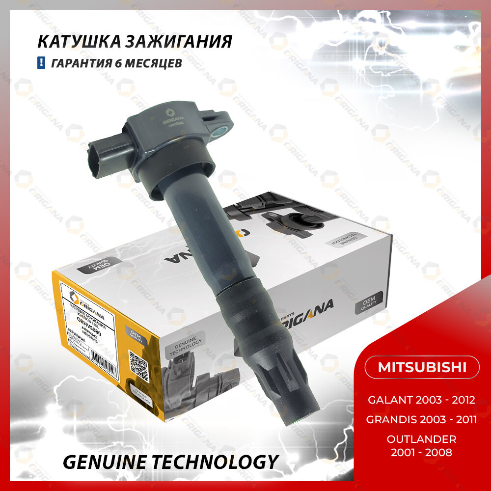 Катушка зажигания для MITSUBISHI GALANT 2003 - 2012; MITSUBISHI GRANDIS 2003 - 2011; MITSUBISHI OUTLANDER 2001 - 2008, мицубиси галант, мицубиси грандис, мицубиси аутлендер ORIGANA ORHVS080