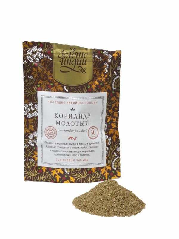 Кориандр молотый coriander powder (coriandrum sativum), Золото Индии, 30 г.