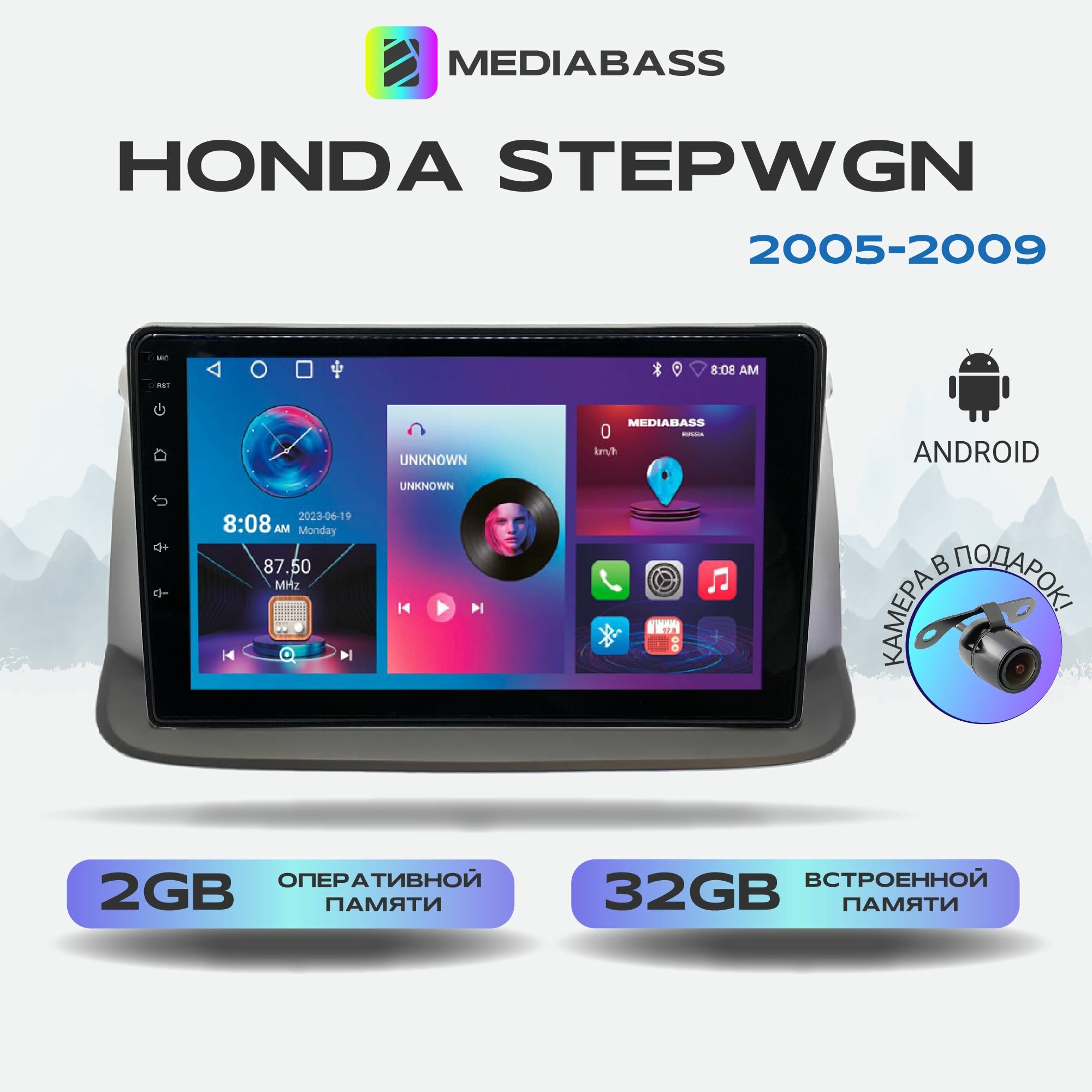 Магнитола Mediabass Honda StepWGN 2005-2009, 2/32ГБ, Хонда Стэпвэгон + Переходная рамка / андроид магнитола