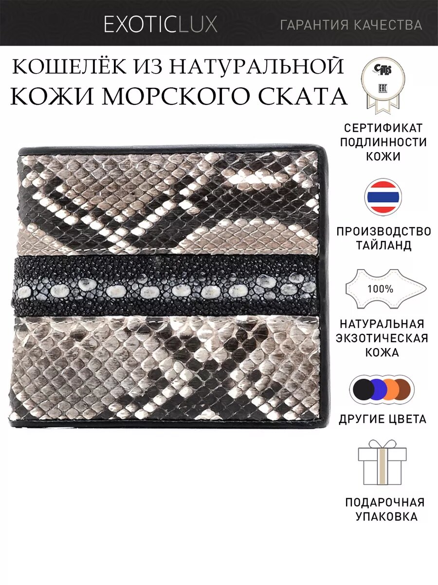 Кошелек