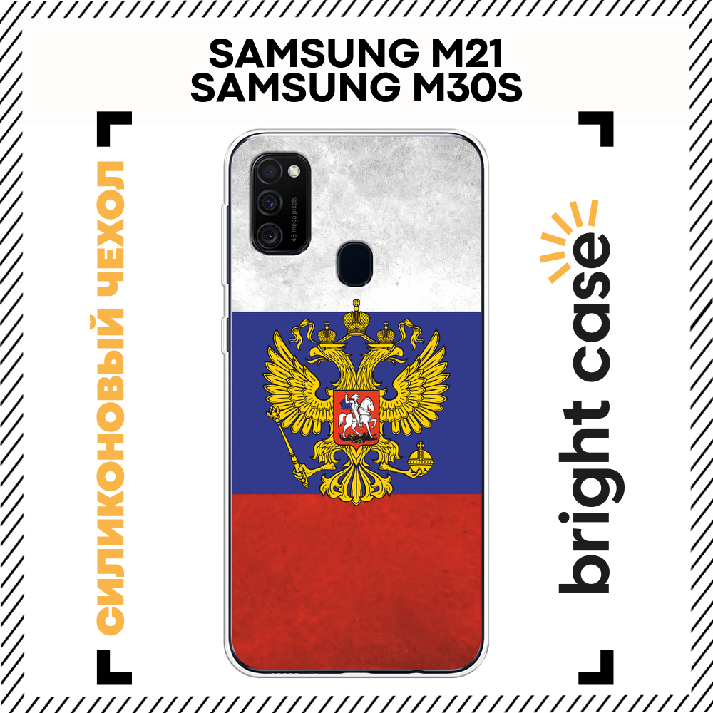 Чехол на Samsung Galaxy M21/M30s / Самсунг М21/М30s с принтом Флаг и герб России