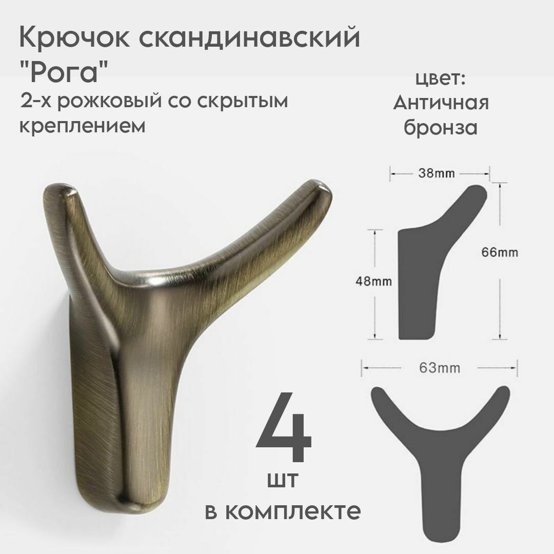 Крючок для одежды