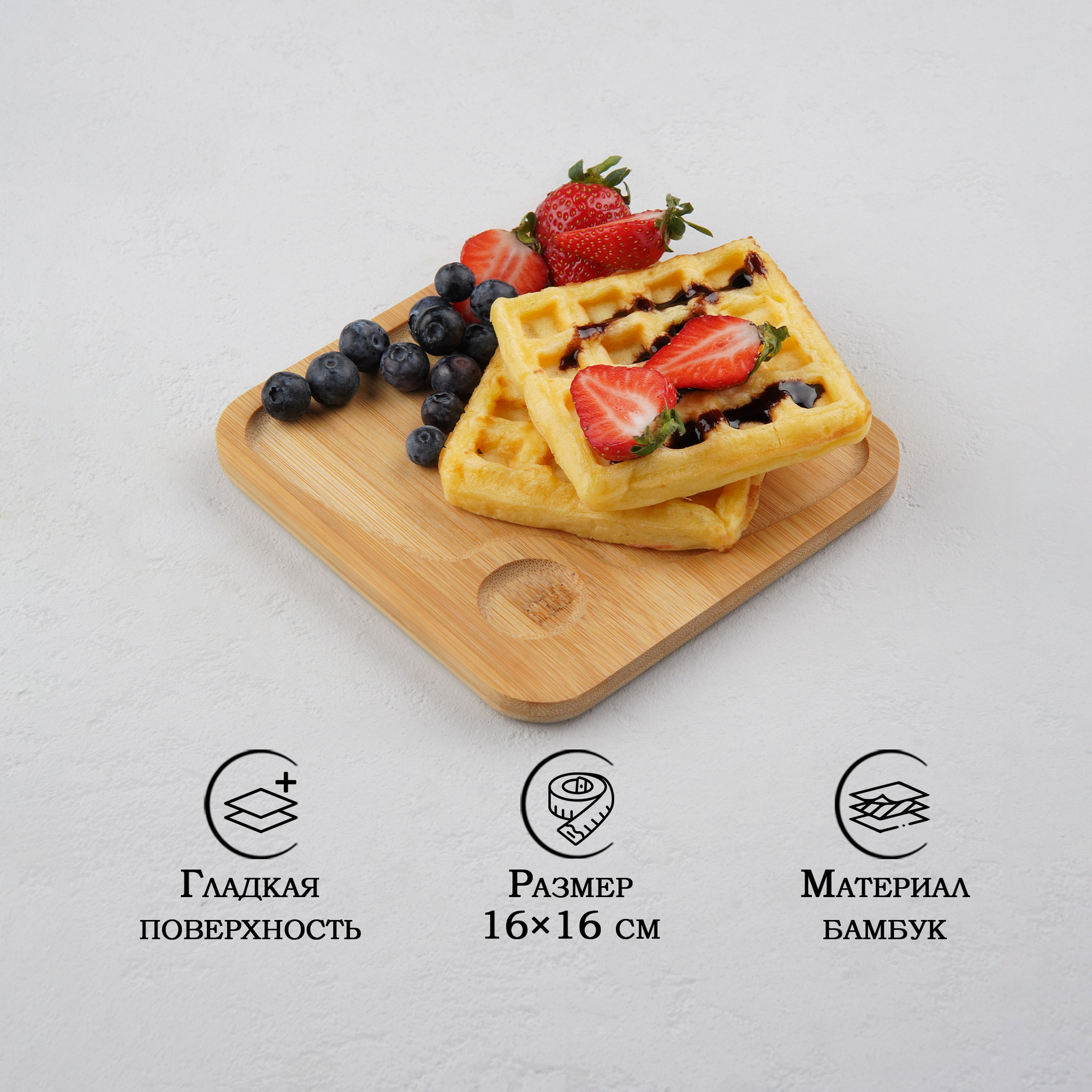 Блюдо для подачи BellaTenero «Бамбук», 16×16 см, квадратное, бамбук