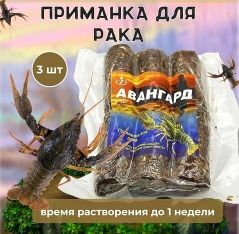 Приманка для ловли рака, натуральная