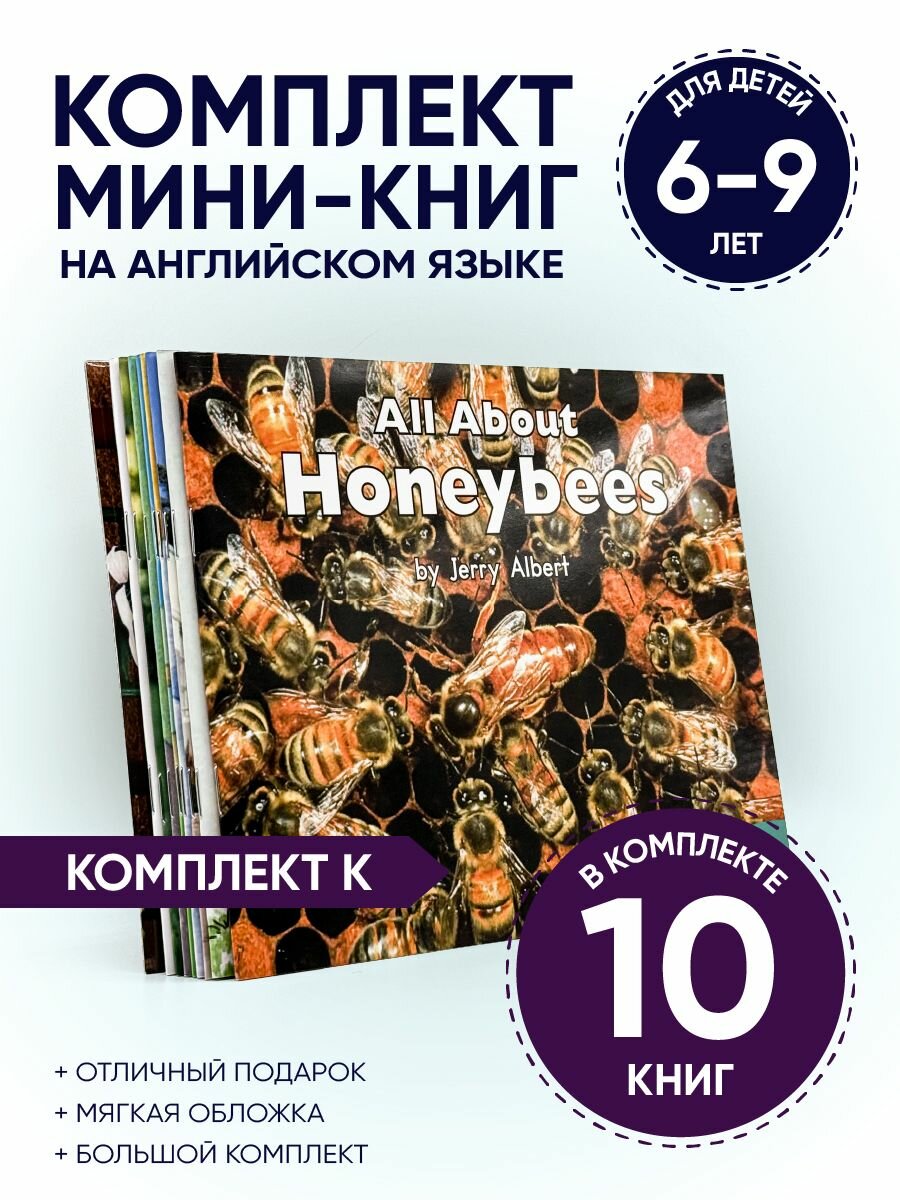 Книги на английском языке для детей 6-9 лет (Комплект K)