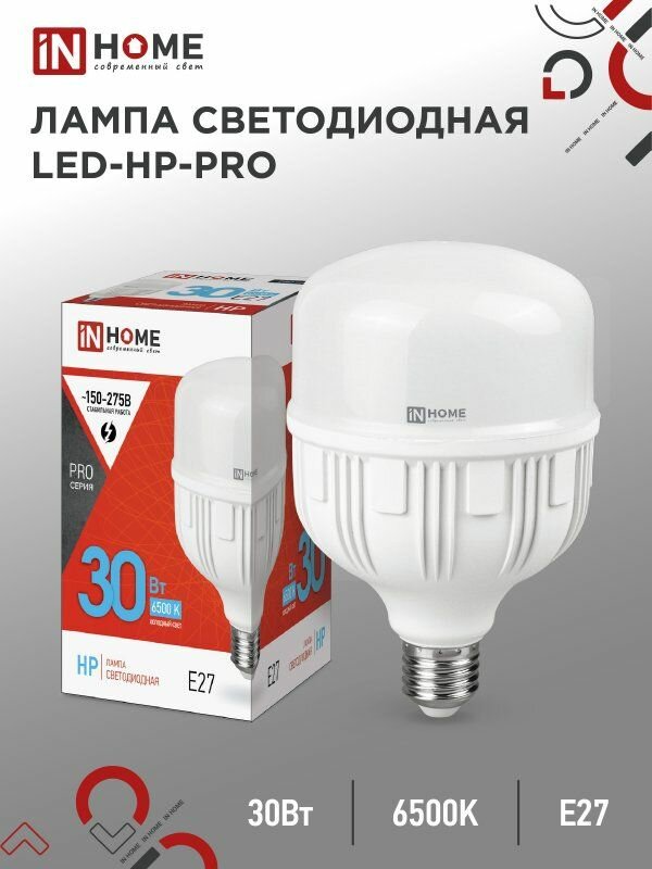 Лампа светодиодная LED-HP-PRO 30Вт 230В Е27 6500К 2850Лм IN HOME