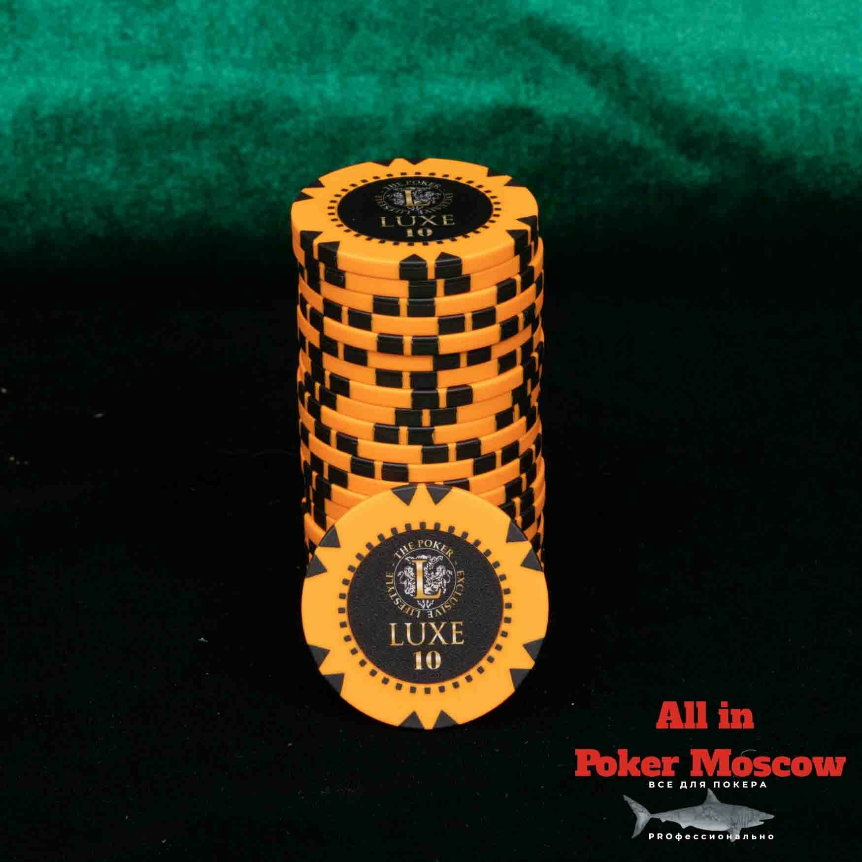 Фишки для покера - номинал 10 - 25 фишек