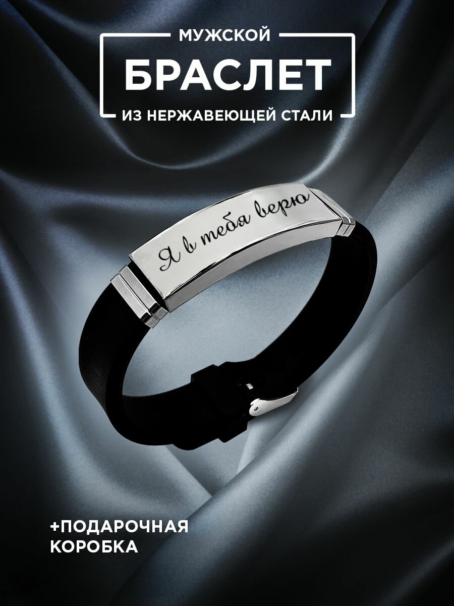 Браслет, металл