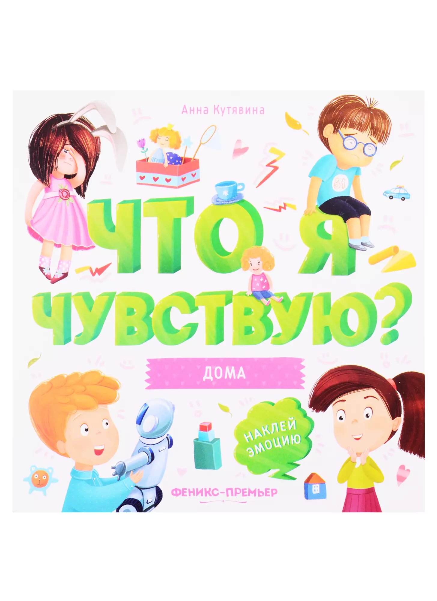 Дома: книжка-гармошка