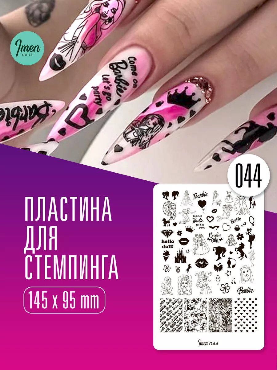 Имень пластина для стемпинга, для ногтей, для дизайна 044, Барби, Barbie