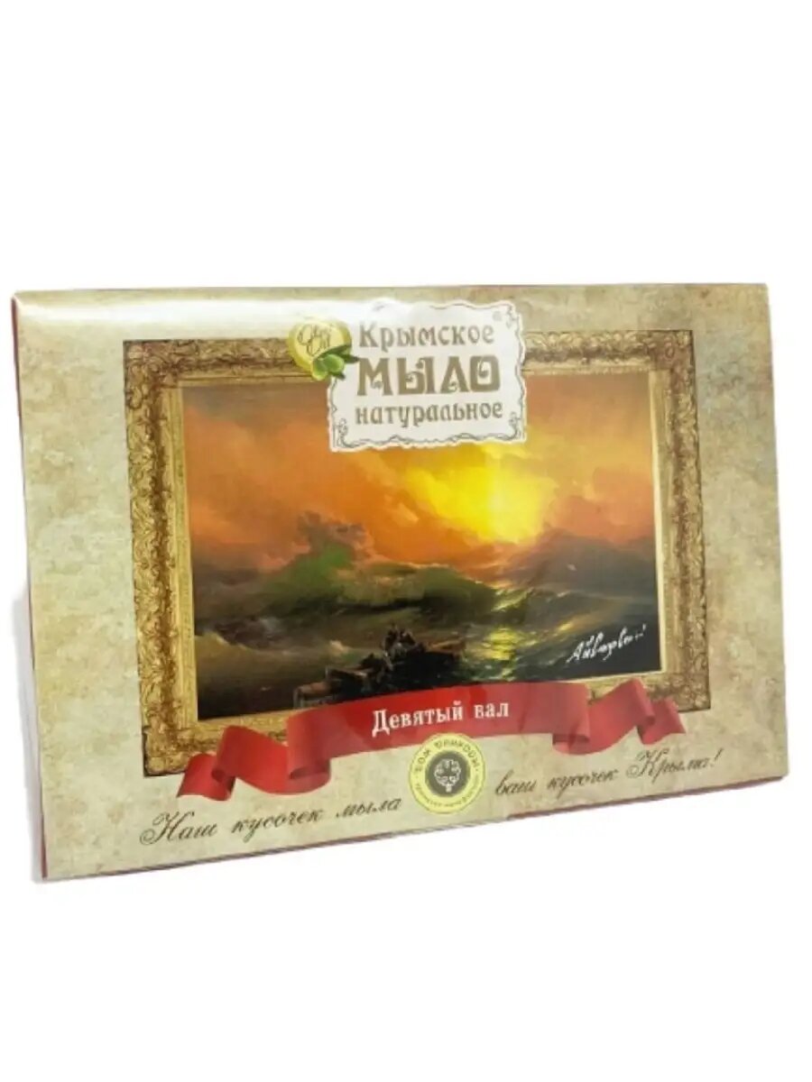 Подарочный набор натурального крымского мыла Девятый вал