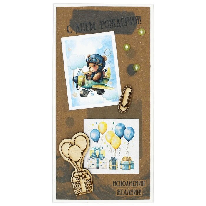 Конверт для денег 3D, С Днем Рождения! (мишка в самолете), 1 шт.