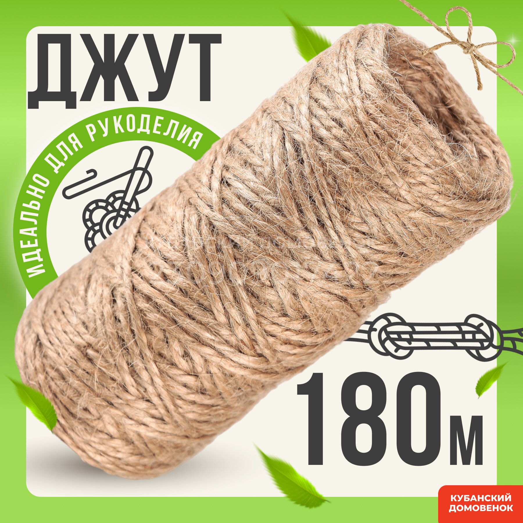 Шпагат пеньковый в рулоне, длиной 200 метров