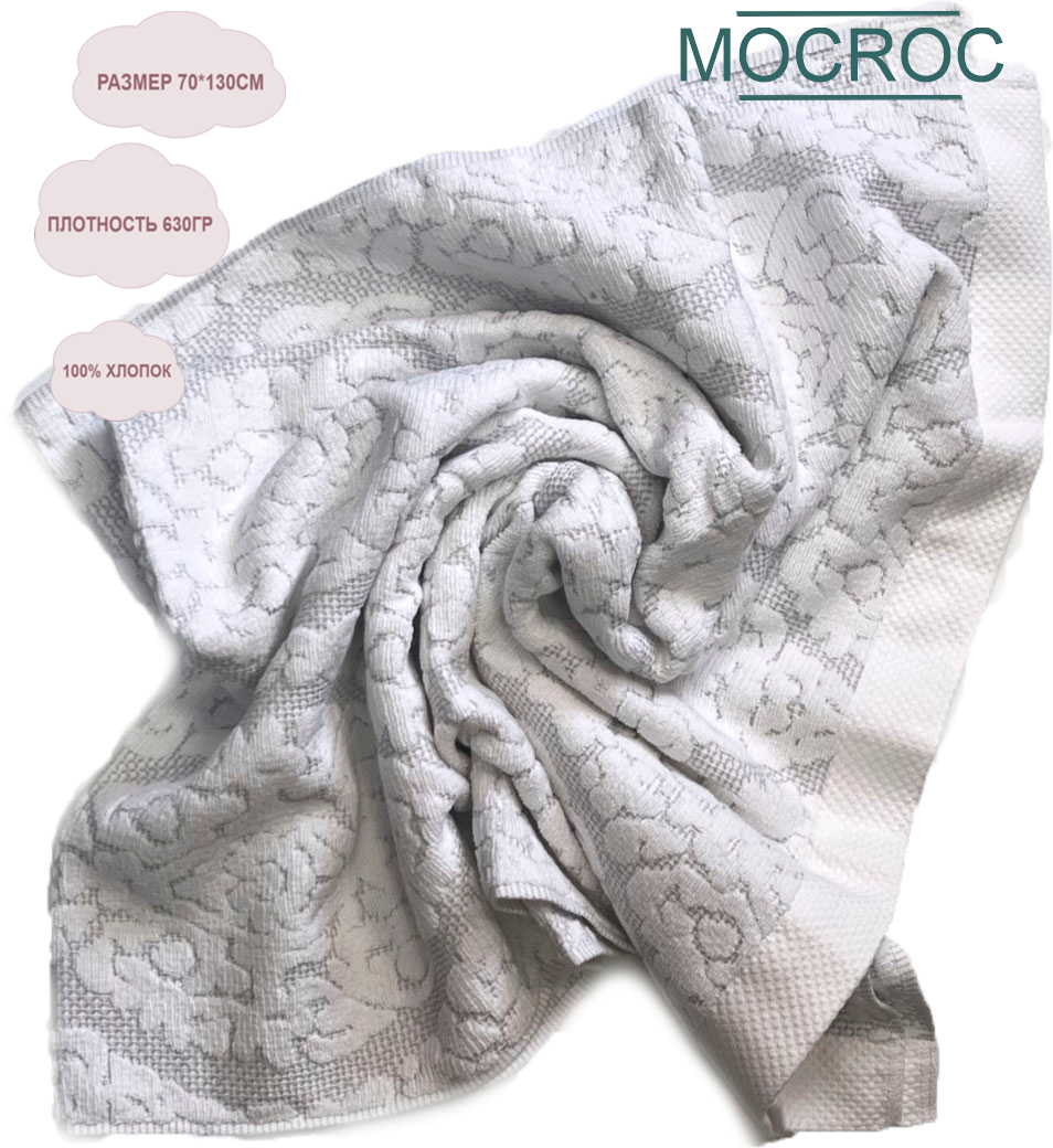 Полотенце махровое MOCROC, 70*130, белые кружева