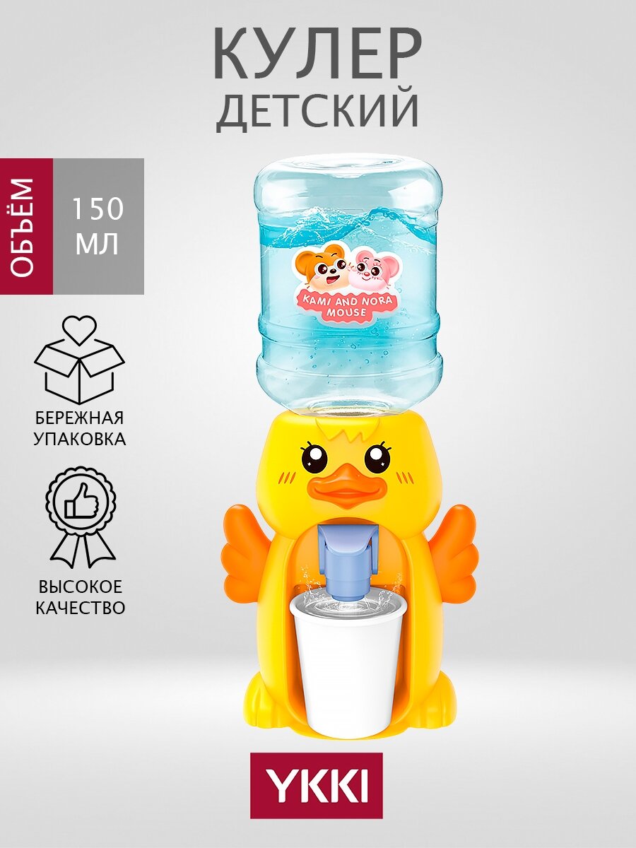 Кулер детский для воды с Уникальным Дизайном