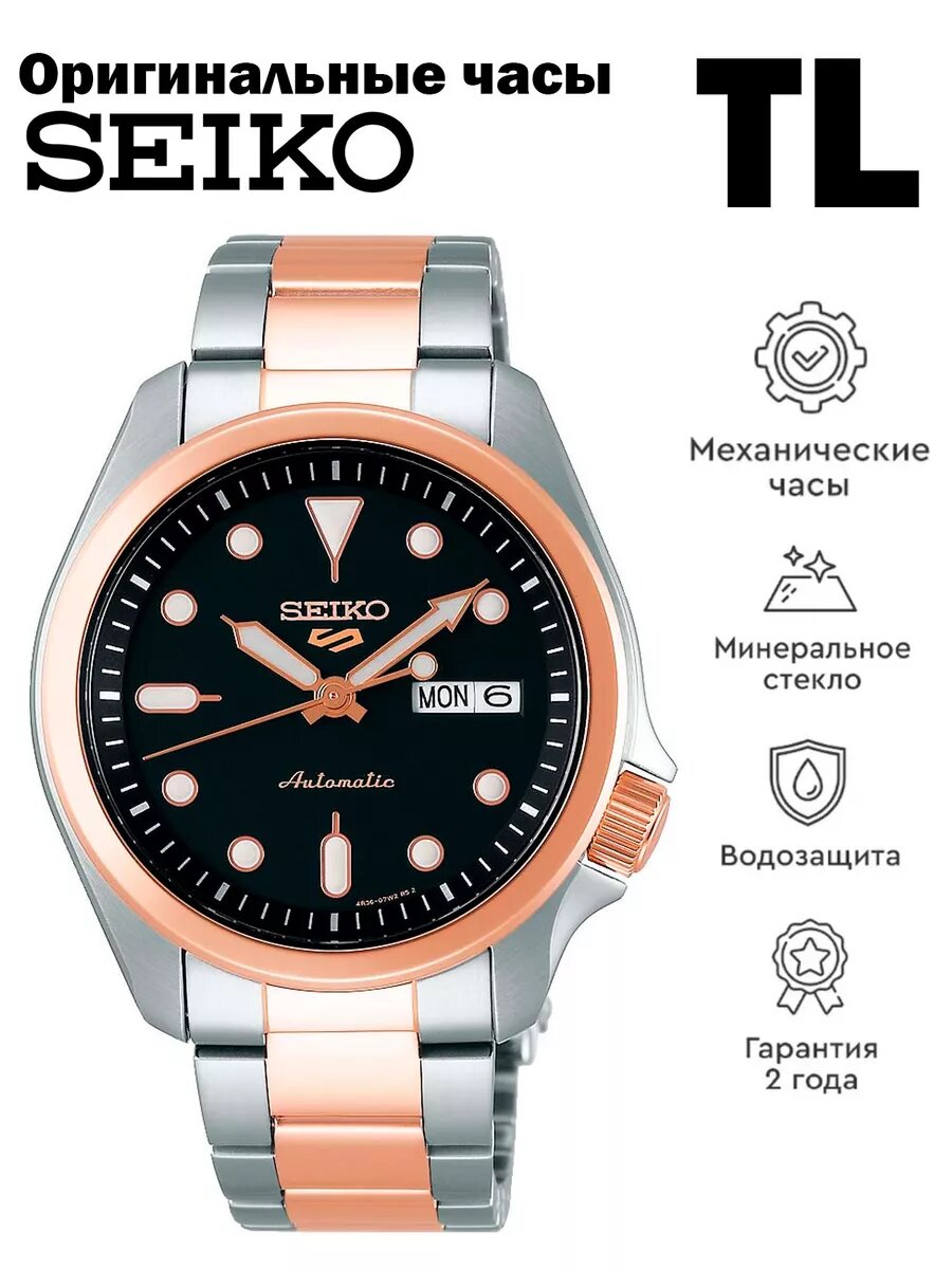 Наручные часы 5 Sports