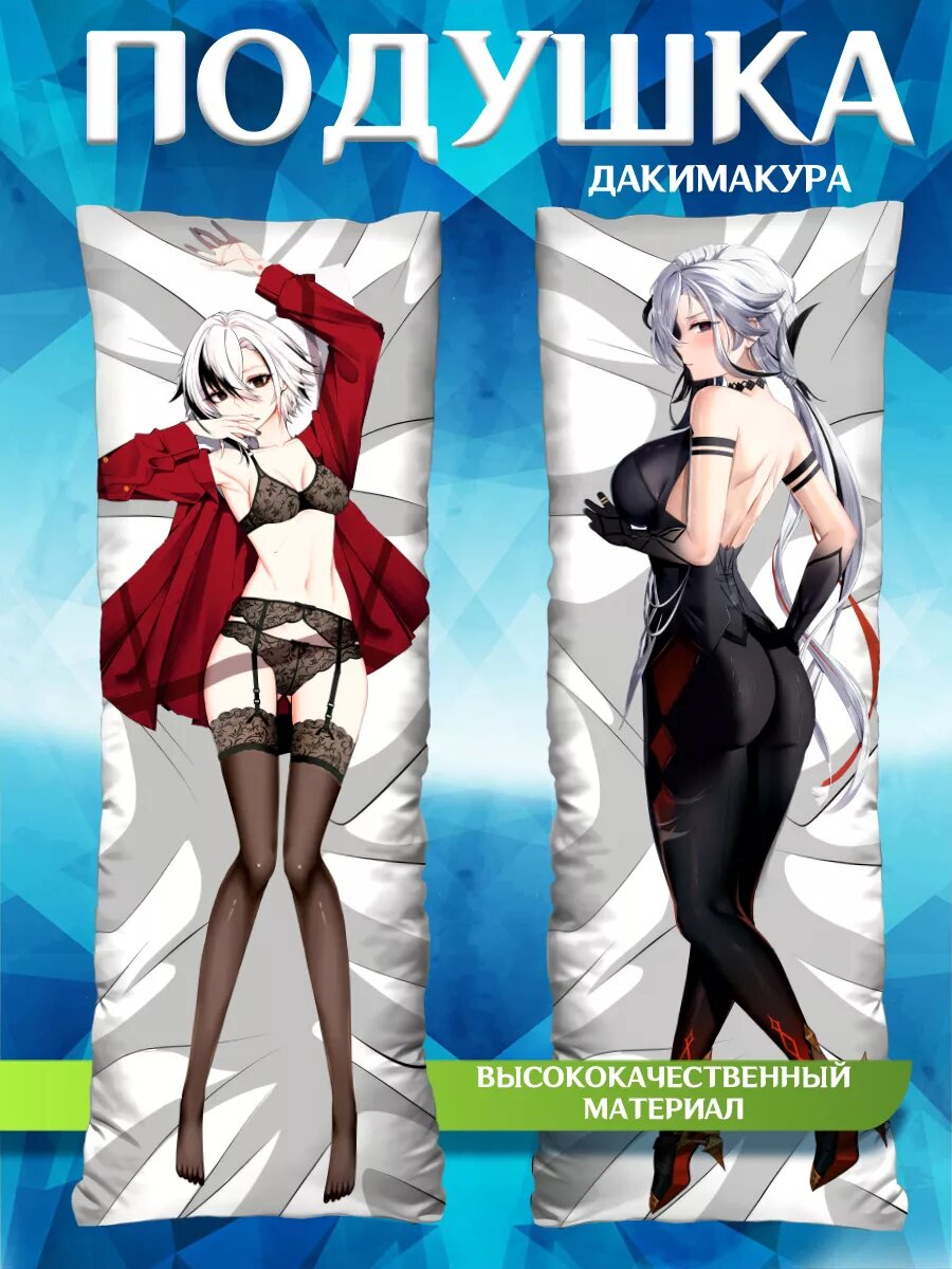 Подушка дакимакура Геншин Импакт Арлекино подарок 150х50