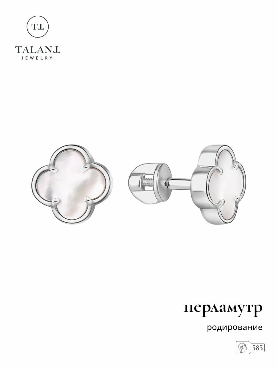 Серьги пусеты, белое золото, 585 проба, родирование