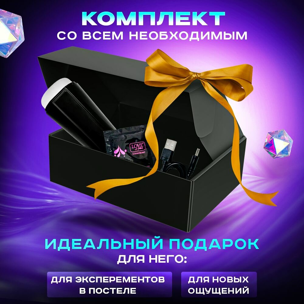 Мастурбатор для мужчин с вибрацией и вакуумом. Мужская секс игрушка с медицинским силиконом (Имитация Минета).