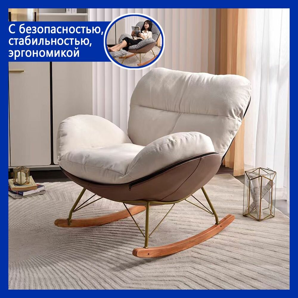 Кресло-качалка