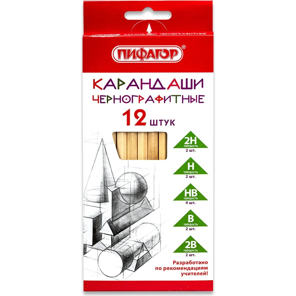 Карандаши Пифагор чернографитные, чертежные, школьные, разной твердости, 2H-2B, набор 12 шт. 181883