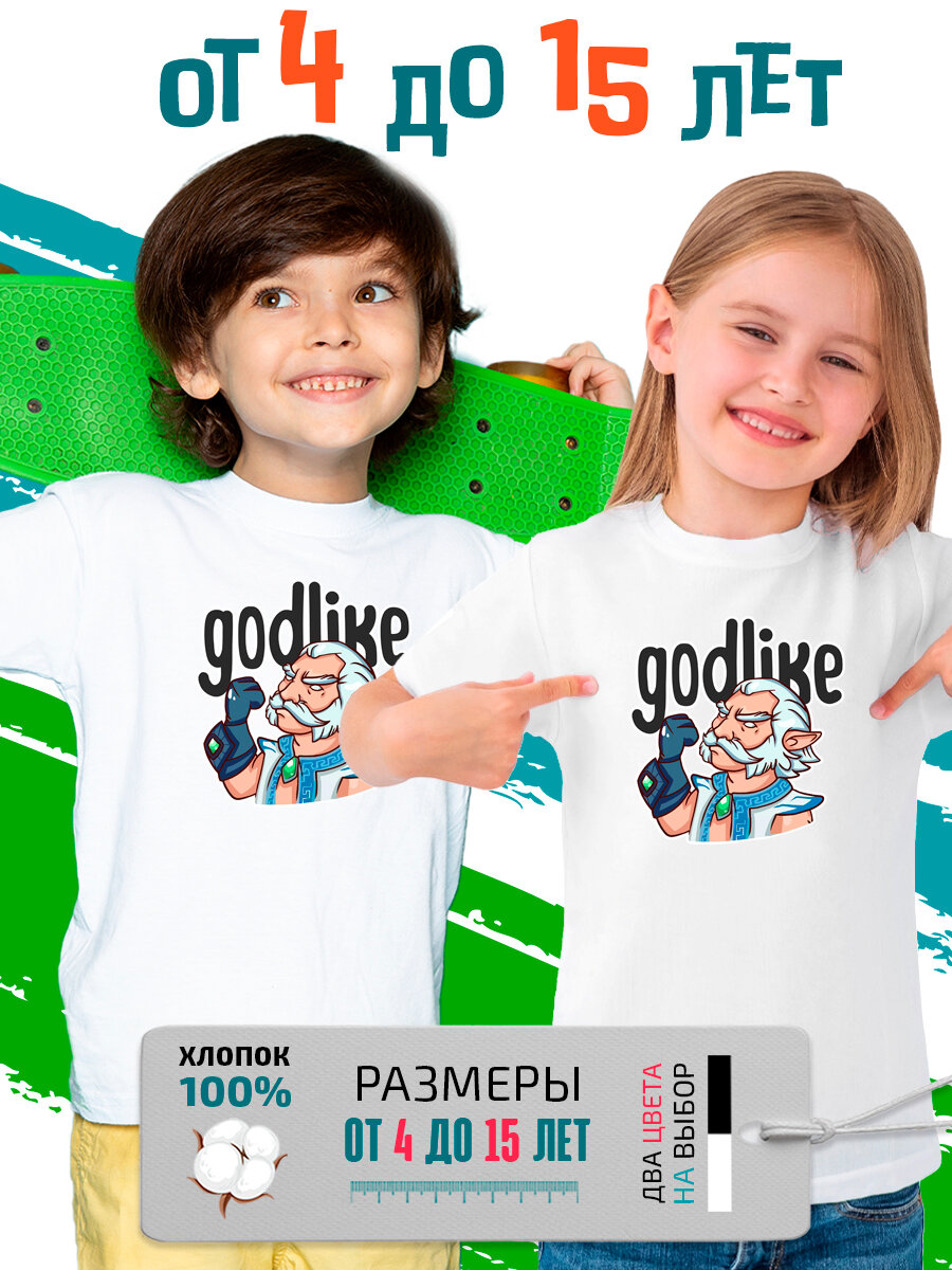 Футболка детская Зевс Дота 2 с надписью godlike божественный