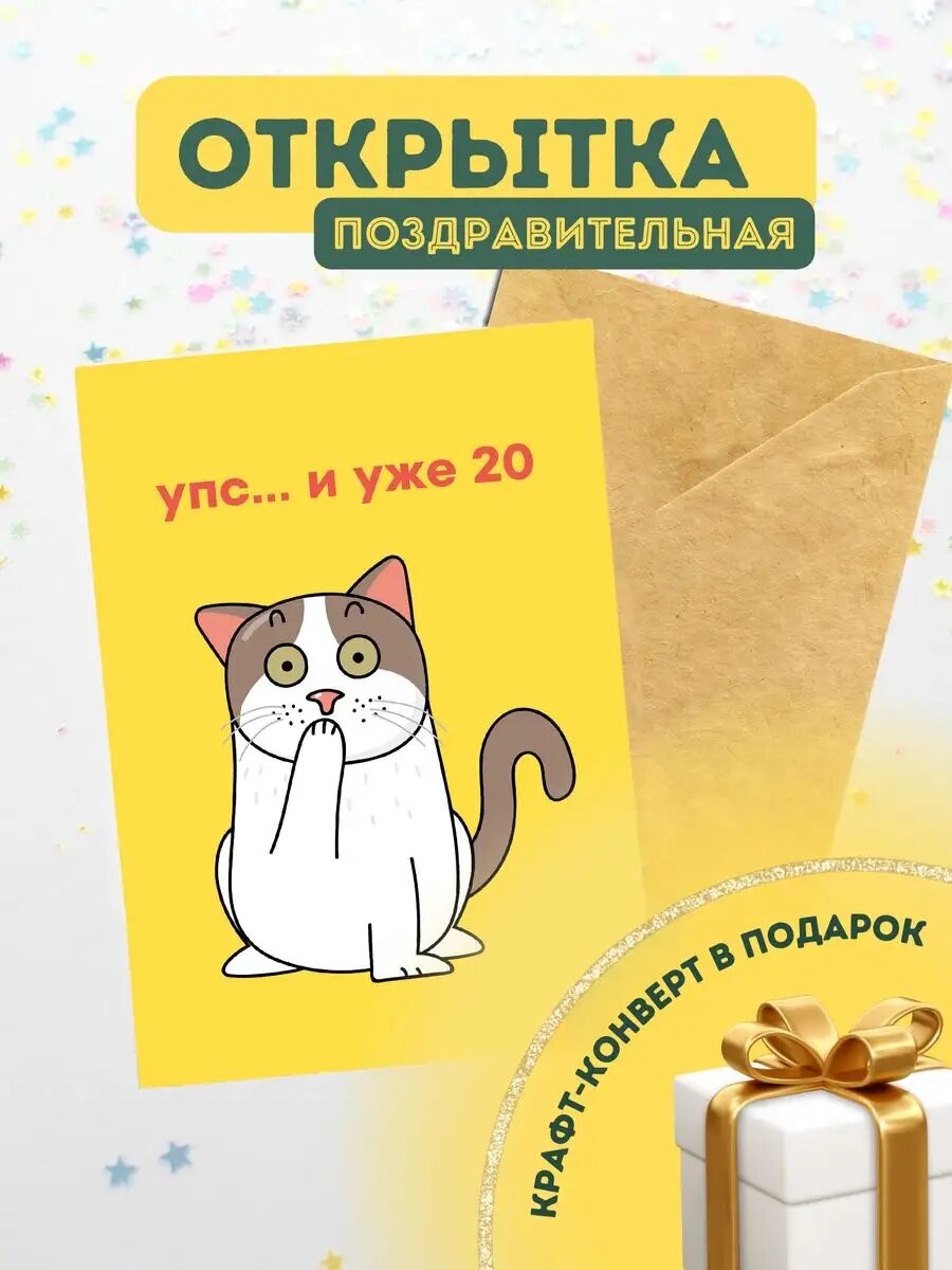 Открытка пустая с конвертом