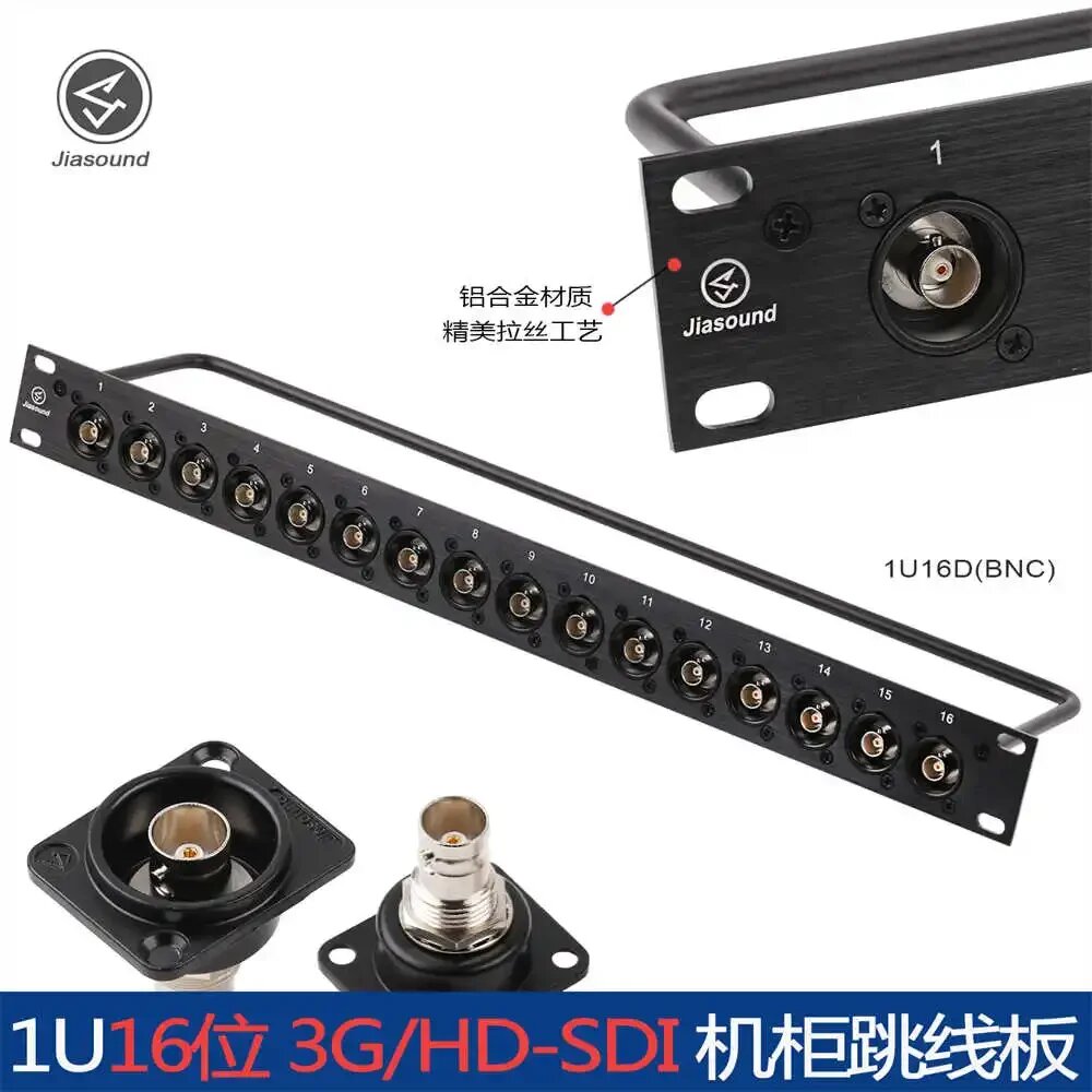 1U16D Патч-панель 3G/HD-SDI BNC 16 Way
