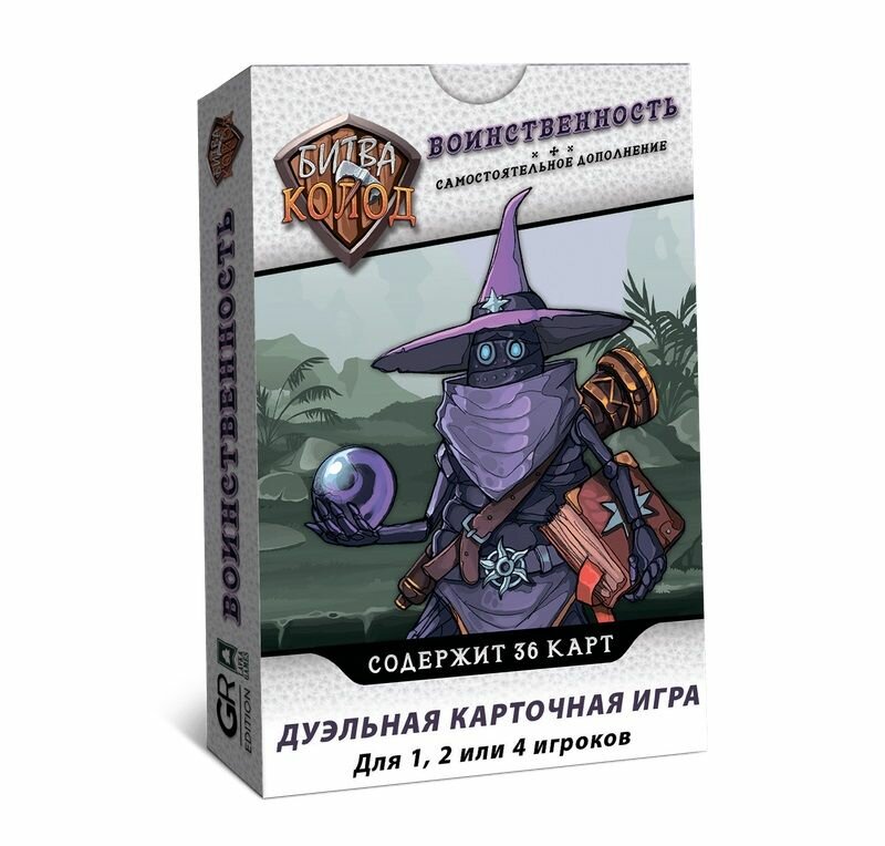 Настольная игра Lavka Games Битва колод. Воинственность