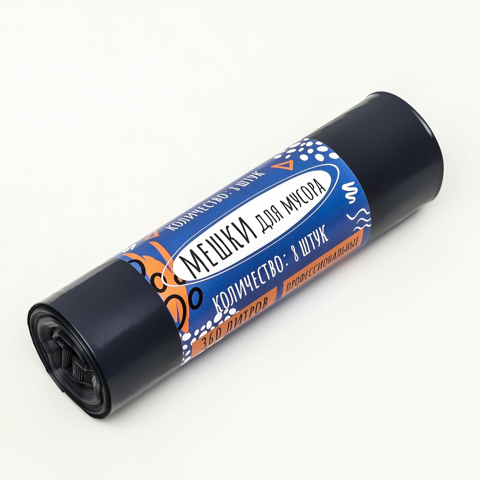 Мешки для мусора в рулоне "UpakLand" 360 л, черные, ПВД, толщина 40 мкм, 8 шт