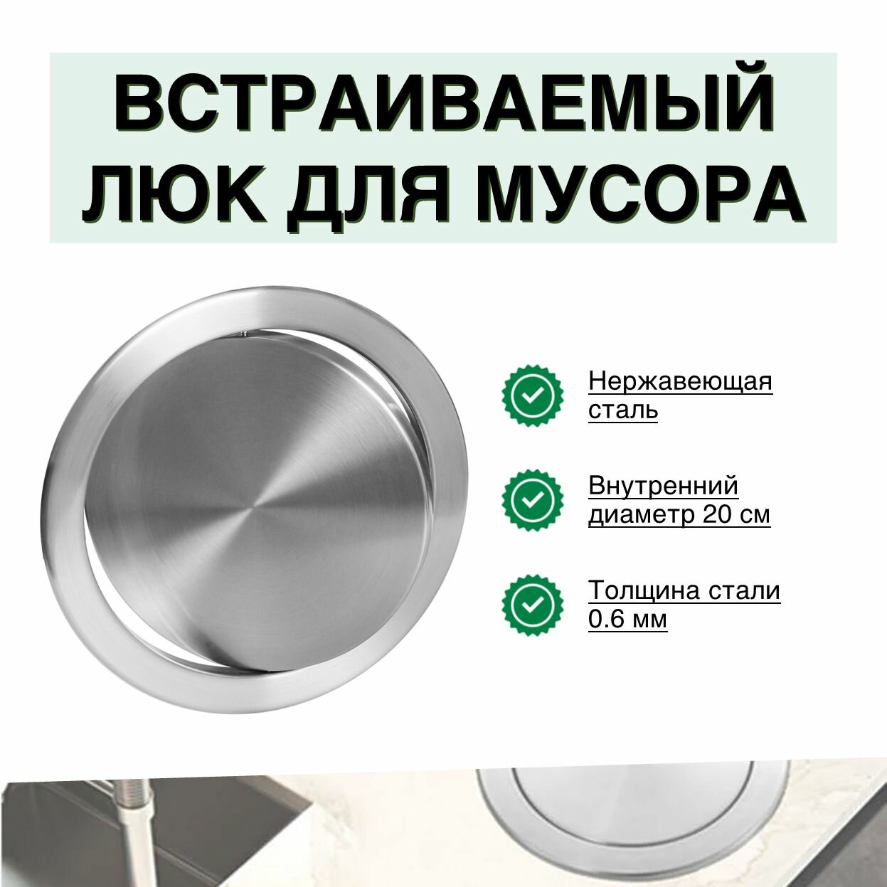 Ревизионный люк